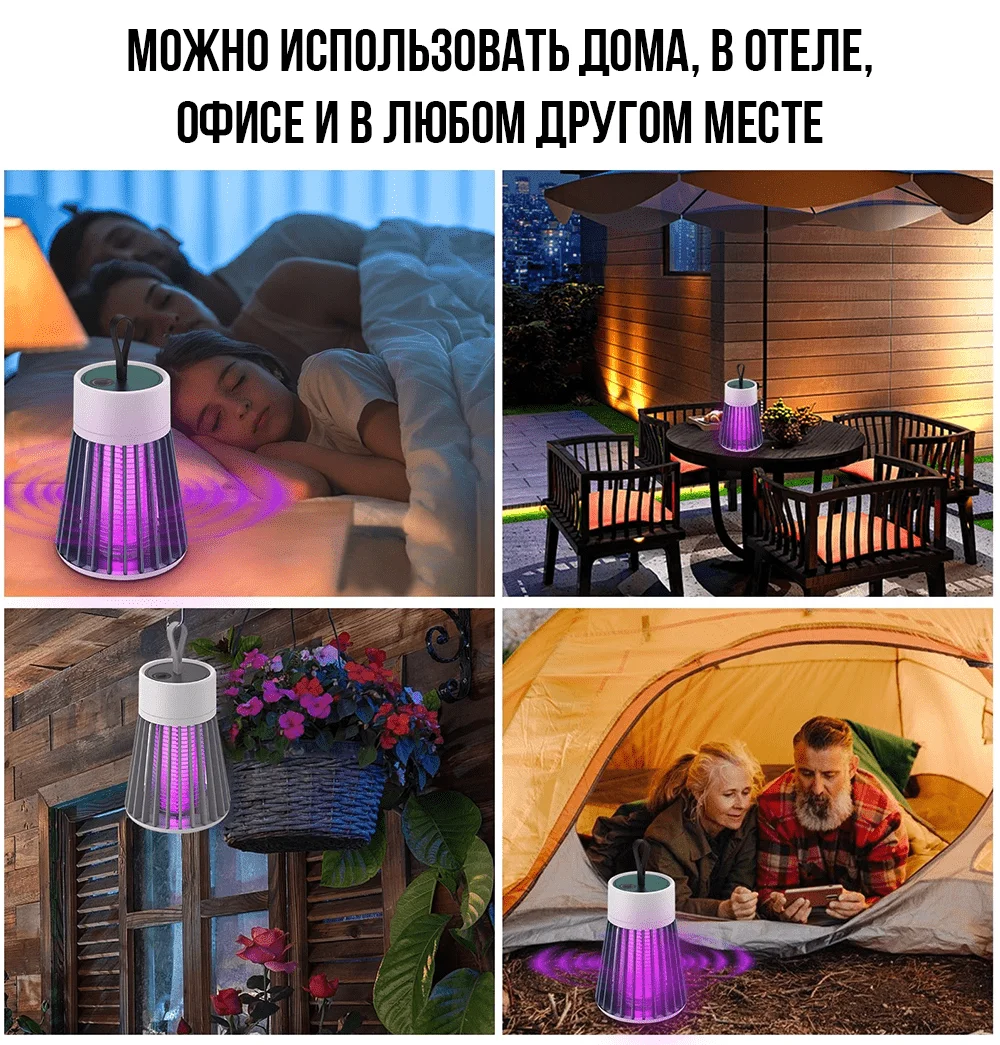 Купить Електричний знищувач комах Electric shock mosquito killing lamp ...